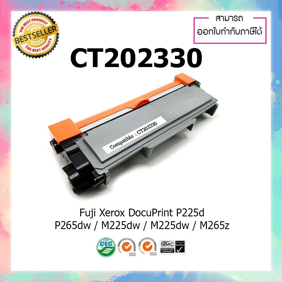 ตลับหมึกเลเซอร์เทียบเท่า toner Xerox P265 P225 CT202330 ใช้กับ Fuji ...