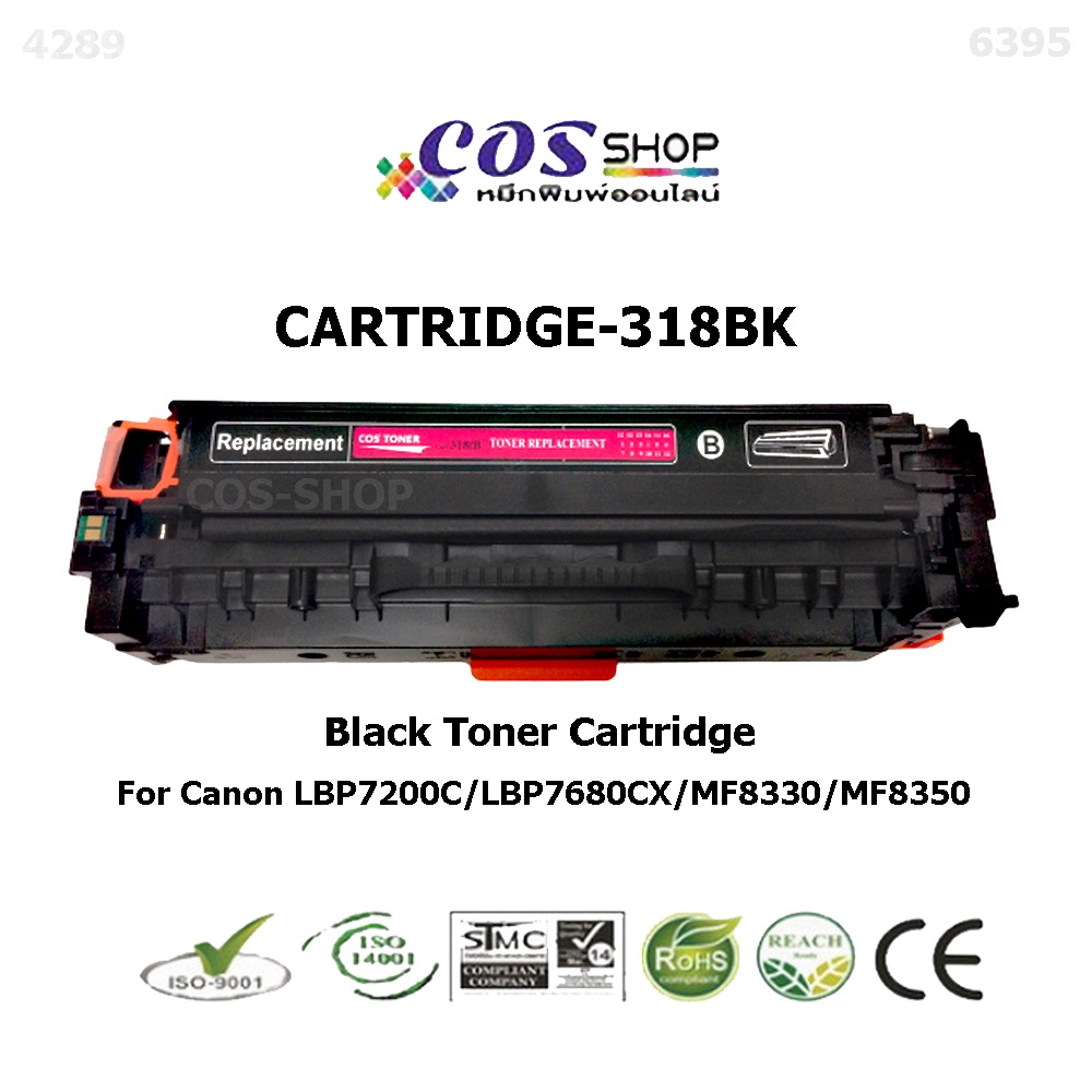 CANON LBP-7200 / COS TONER CARTRIDGE 318 BK ตลับหมึก เทียบเท่า สีดำ ...