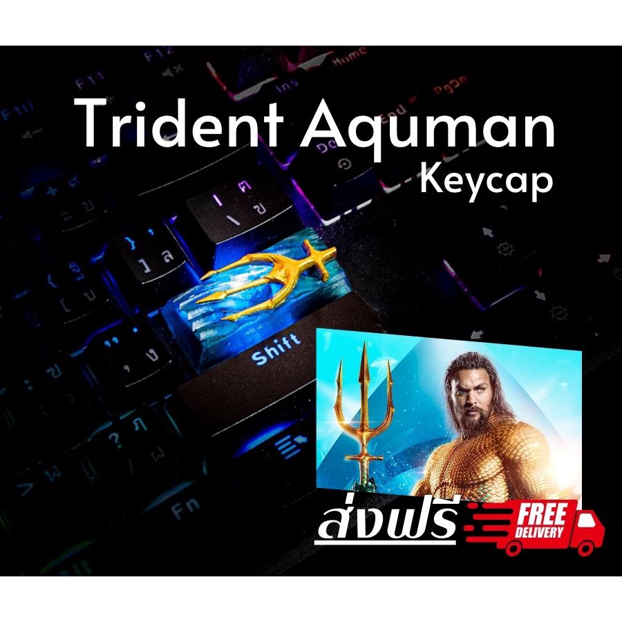 ส่งฟรี Artisan keycap Trident aquman | Shopee Thailand