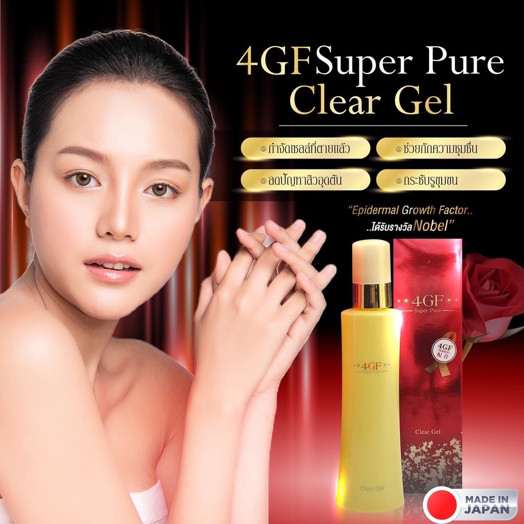 ของแท้ พร้อมส่ง! 4GF Clear Gel เจลขัดผิวหน้า แบบพรีเมี่ยม madeinjapan | Shopee Thailand