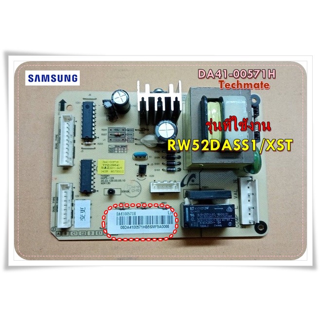 อะไหล่ตู้เย็นของแท้/เมนบอร์ดตู้เย็นซัมซุง/DA41-00571H/SAMSUNG/ ASSY PCB ...