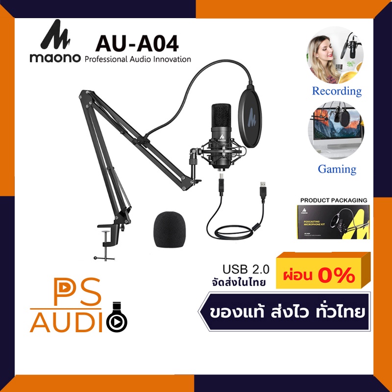 Maono Au-A04 Usb ไมโครโฟนบันทึกเสียง 192 Khz / 24 Bit สําหรับ Pc Youtube Studio รับประกัน 1 ปี ...