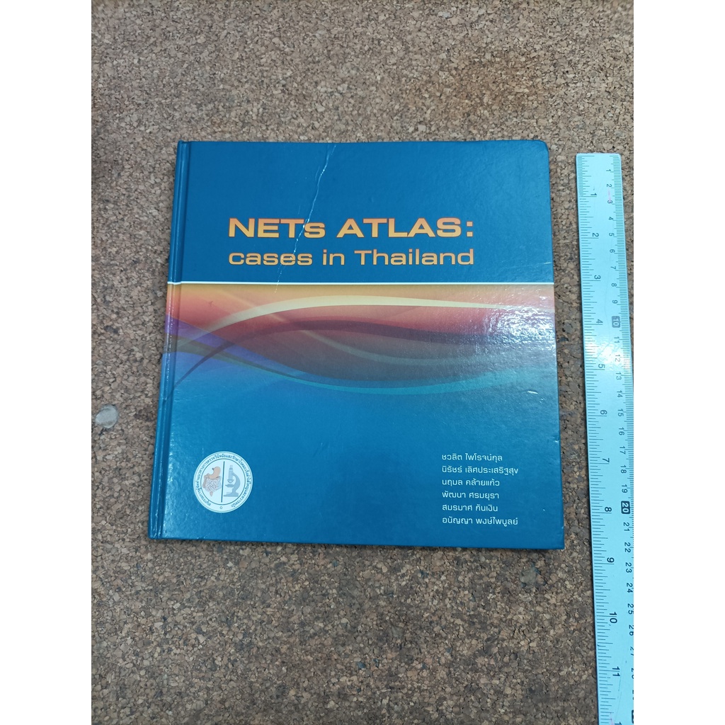 หนังสือ NETs Atlas Cases in Thailand (ปกแข็ง) โดย ชวลิต ไพโรจน์กุล และคนอื่น ๆ | Shopee Thailand
