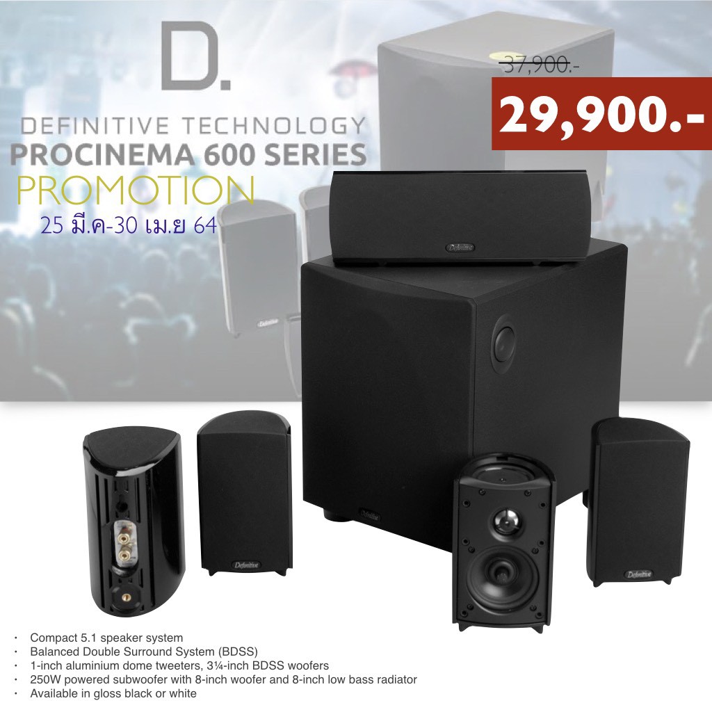 DEFINITIVE TECHNOLOGY Pro Cinema 600 system | Shopee Thailand