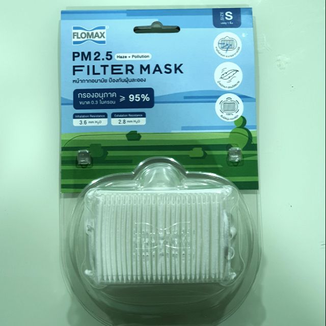 หน้ากาก PM2.5 FLOMAX ป้องกันฝุ่น | Shopee Thailand