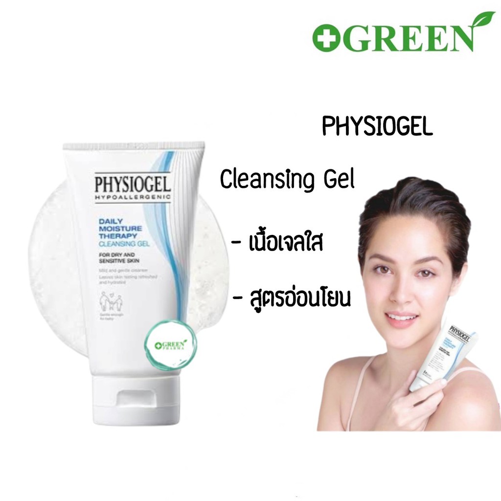 Physiogel Daily Moisture Therapy Cleansing Gel 150 ml. | Shopee Thailand
