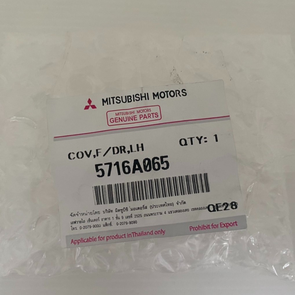 ฝาครอบกุญแจประตู Triton Pajero ไทรทัน ปาเจโร่ Mitsubishi มิตซู แท้ เบิก ...