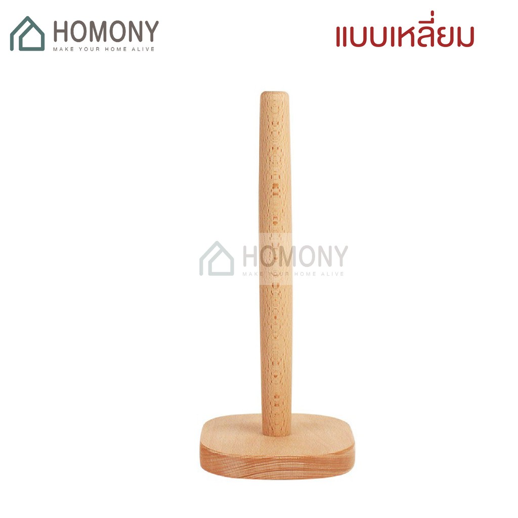 [🔥พร้อมส่ง] HOMONY แกนกระดาษทิชชู่ (KIT H) ที่ใส่ทิชชู่ ที่ใส่กระดาษ ...