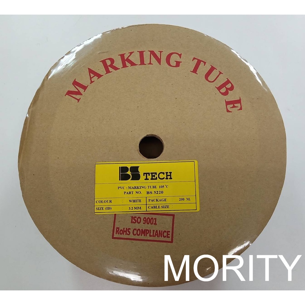 ท่อปลอกสายไฟ PVC TUBE BS Tech ขนาด 3.2 mm. ยาว200เมตร | Shopee Thailand