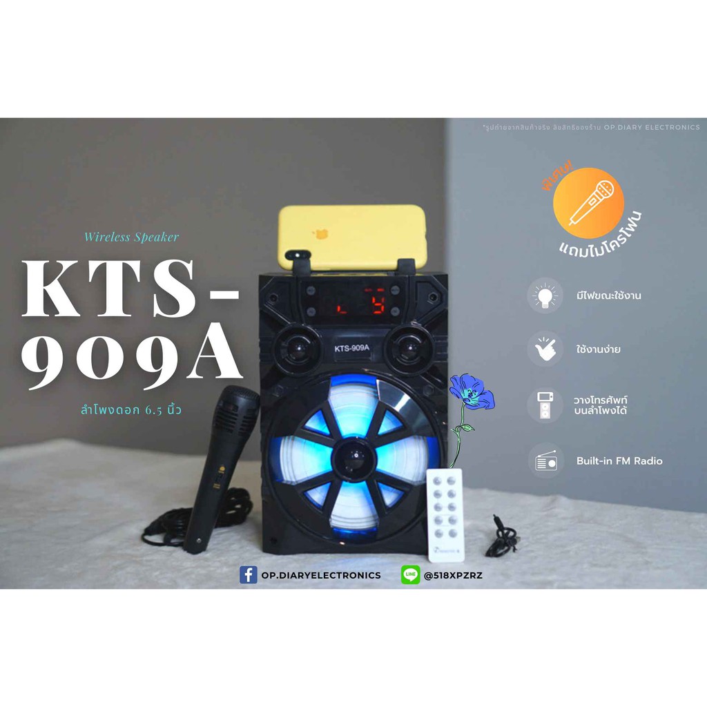 ลำโพงบลูทูธ KTS-909ABC ดอก 6.5 นิ้ว หน้าจอดูนาฬิกาได้ | Shopee Thailand