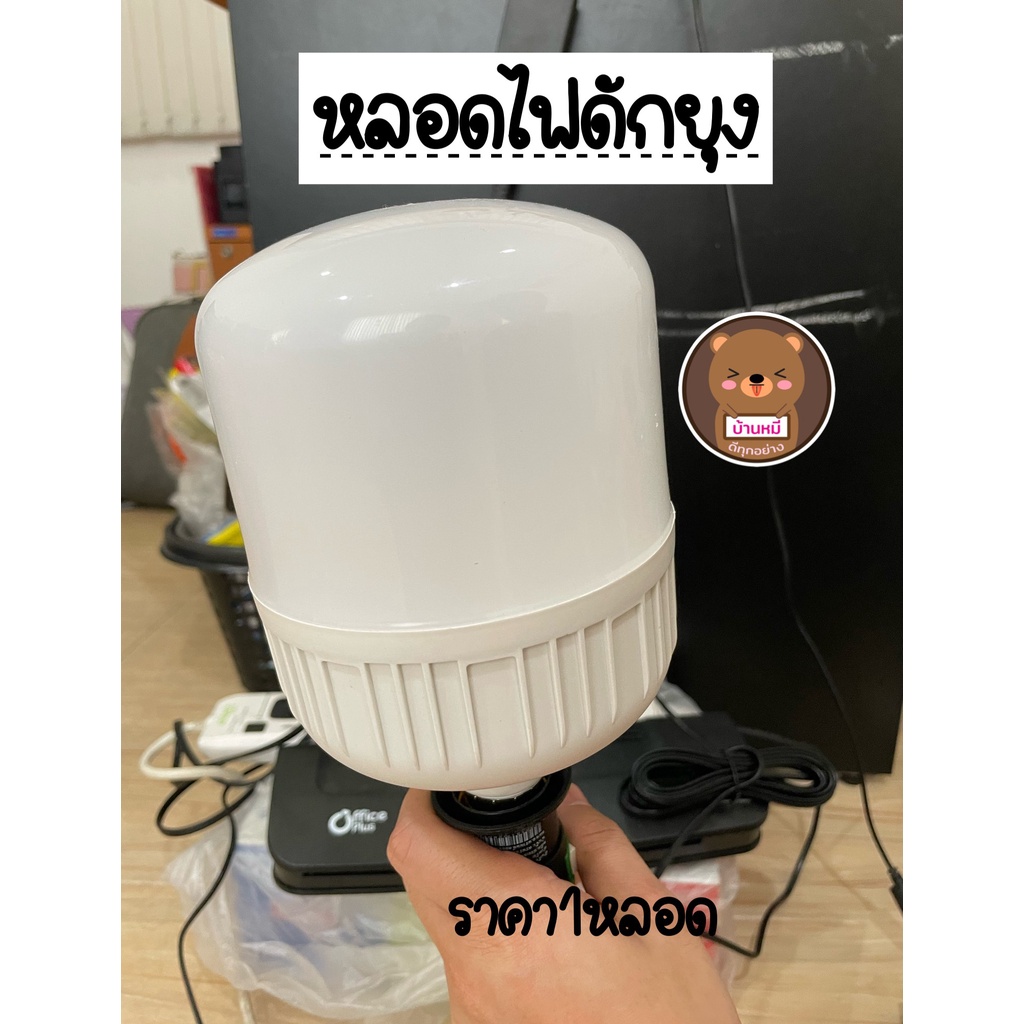 หลอดไฟ ไล่ยุง กำจัดยุง LED 3in1 CKL ดักยุง ใช้กับขั้วหลอดไฟE27 หลอดไฟตุ้ม mosquito repellent 30W ...