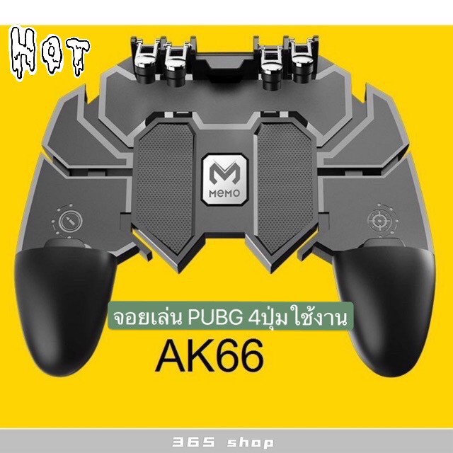 AK-66 จอยเล่น PUBG 4 ปุ่มใช้งาน 2020 ใหม่ล่าสุด ด้ามจับ PUBG AK66 ...