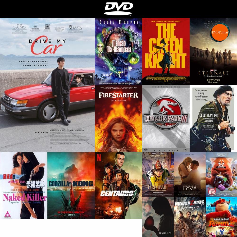 DVD หนังขายดี Drive My Car (2021) สุดทางรัก ดีวีดีหนังใหม่ CD2022 ราคาถูก มีปลายทาง | Shopee ...
