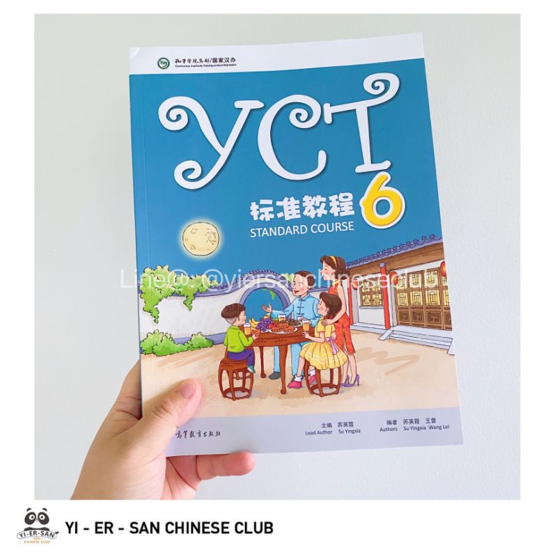 YCT Standard Course Book 6 หนังสือเรียนและแบบฝึกหัดสำหรับการสอบ YCT ...