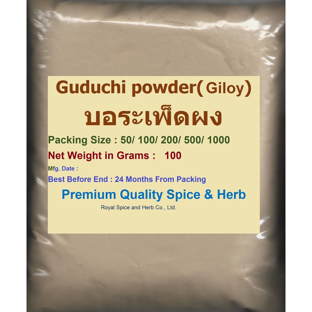 GUDUCHI POWDER (GILOY) ,Tinospora cordifolia PREMIUM QUALITY, 100 Grams ...