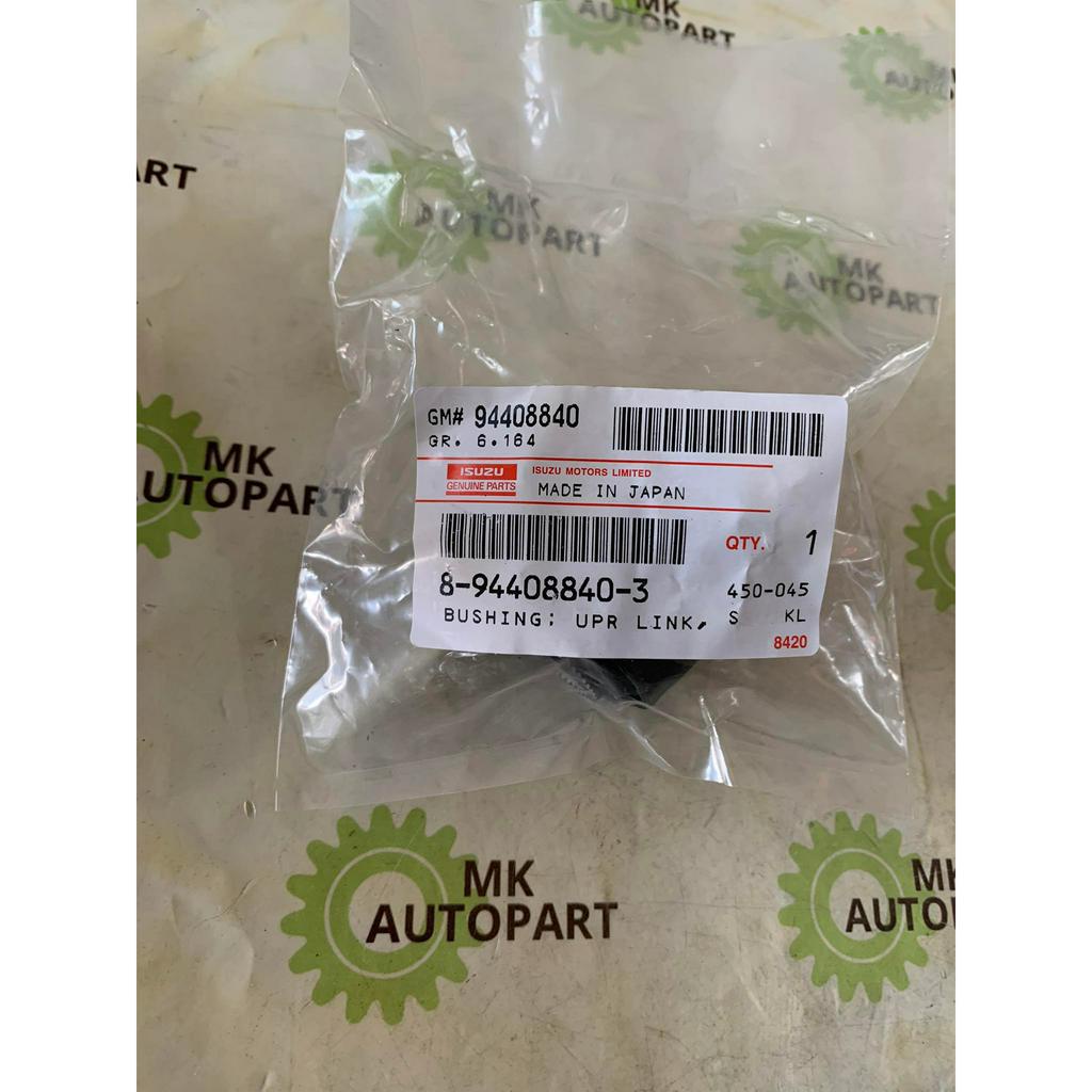 บูชปีกนกบน ISUZU TFR CAMEO RODEO 8-94408840-3 แท้ห้าง Made in Japan ...