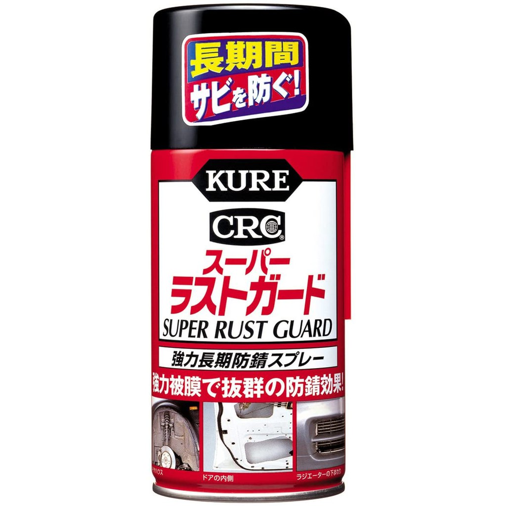 สเปรย์ป้องกันและสลายคราบสนิม KURE CRC Super Rust Guard (300 ml) Long ...
