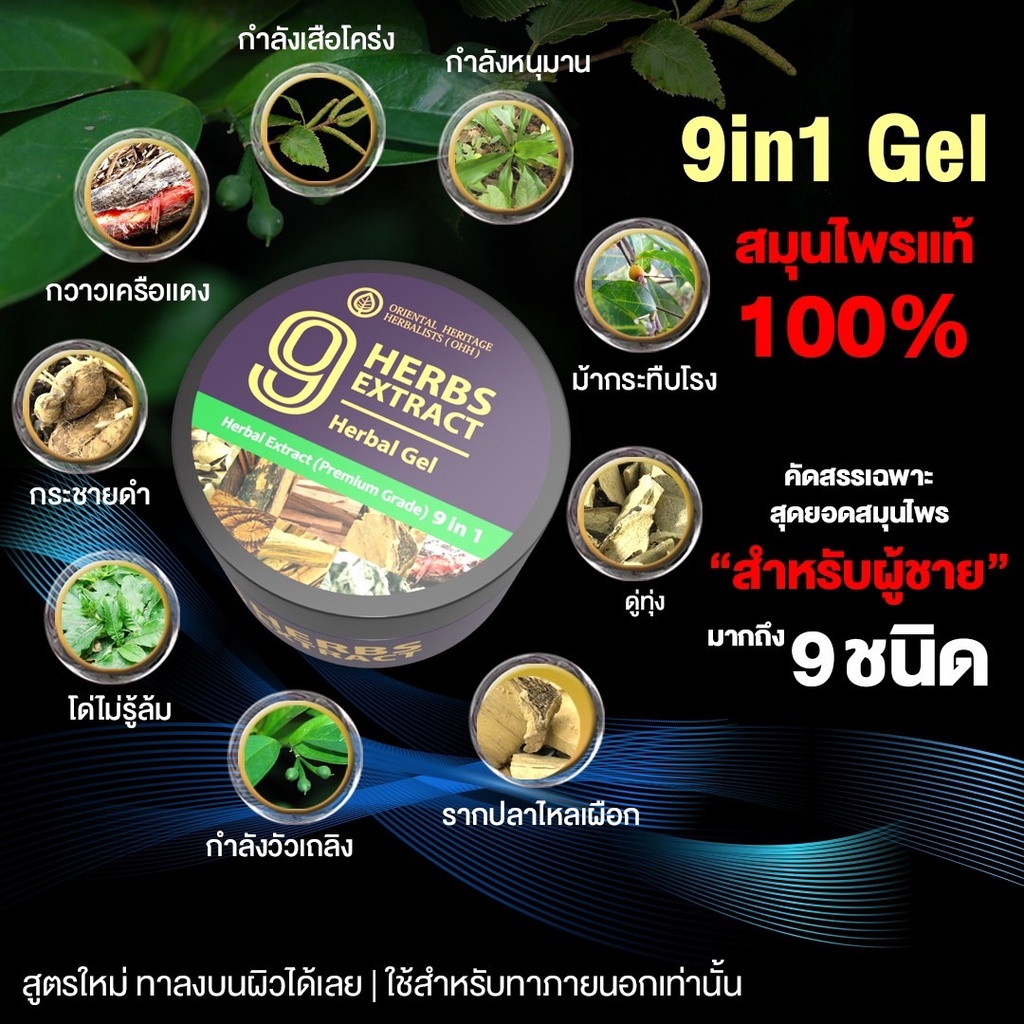 (9in1 Gel) ดู่ทุ่ง,กวาวเครือแดง,รากปลาไหลเผือก,กระชายดำ,แล่ะอื่นๆรวม9ชนิด ขนาด 50 กรัม | Shopee ...