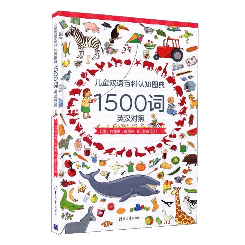 Children's Bilingual Encyclopedia Cognitive Picture Dictionary 1500 ...