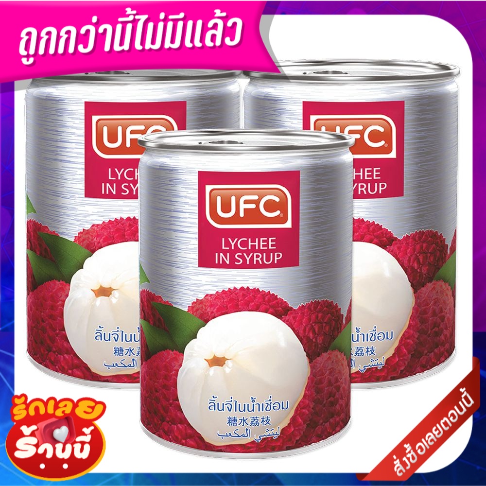 ยูเอฟซี ลิ้นจี่ในน้ำเชื่อม 565 กรัม x 3 กระป๋อง UFC Lychee in Syrup 565 ...