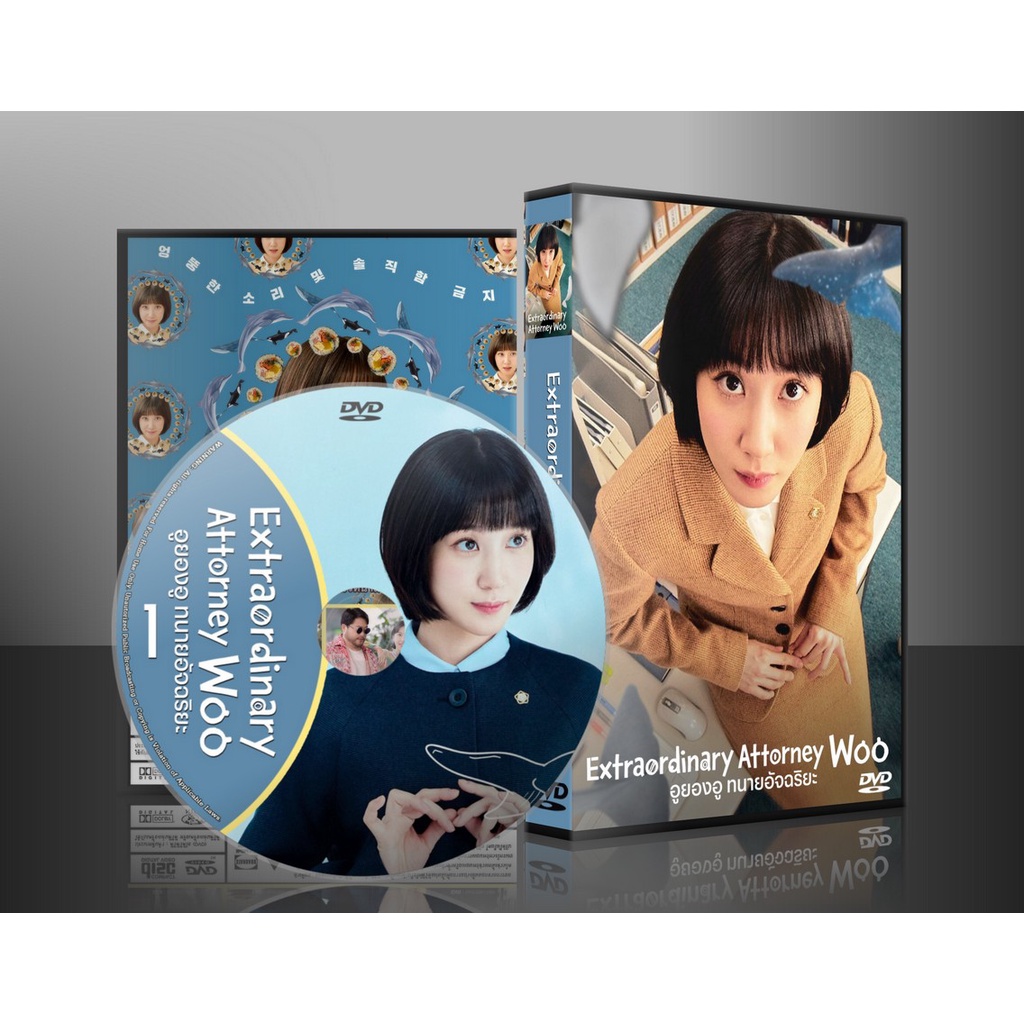 ซีรีย์เกาหลี Extraordinary Attorney Woo อูยองอู ทนายอัจฉริยะ (2022 ...