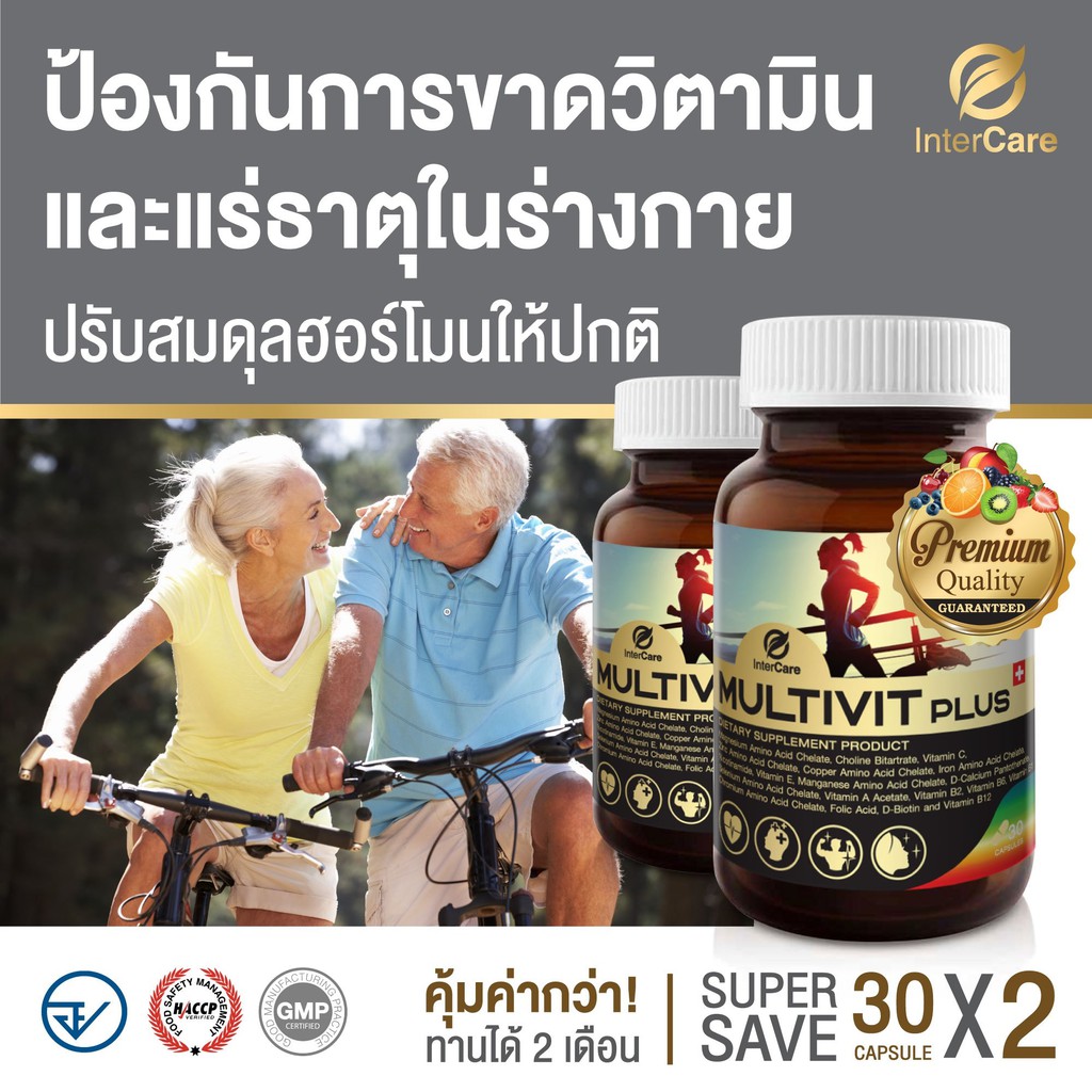 แพ็คคู่ วิตามินรวมและแร่ธาตุ 19 ชนิด ช่วยฟื้นฟู บำรุงร่างกายจากความเหนื่อยล้า INTERCARE ...