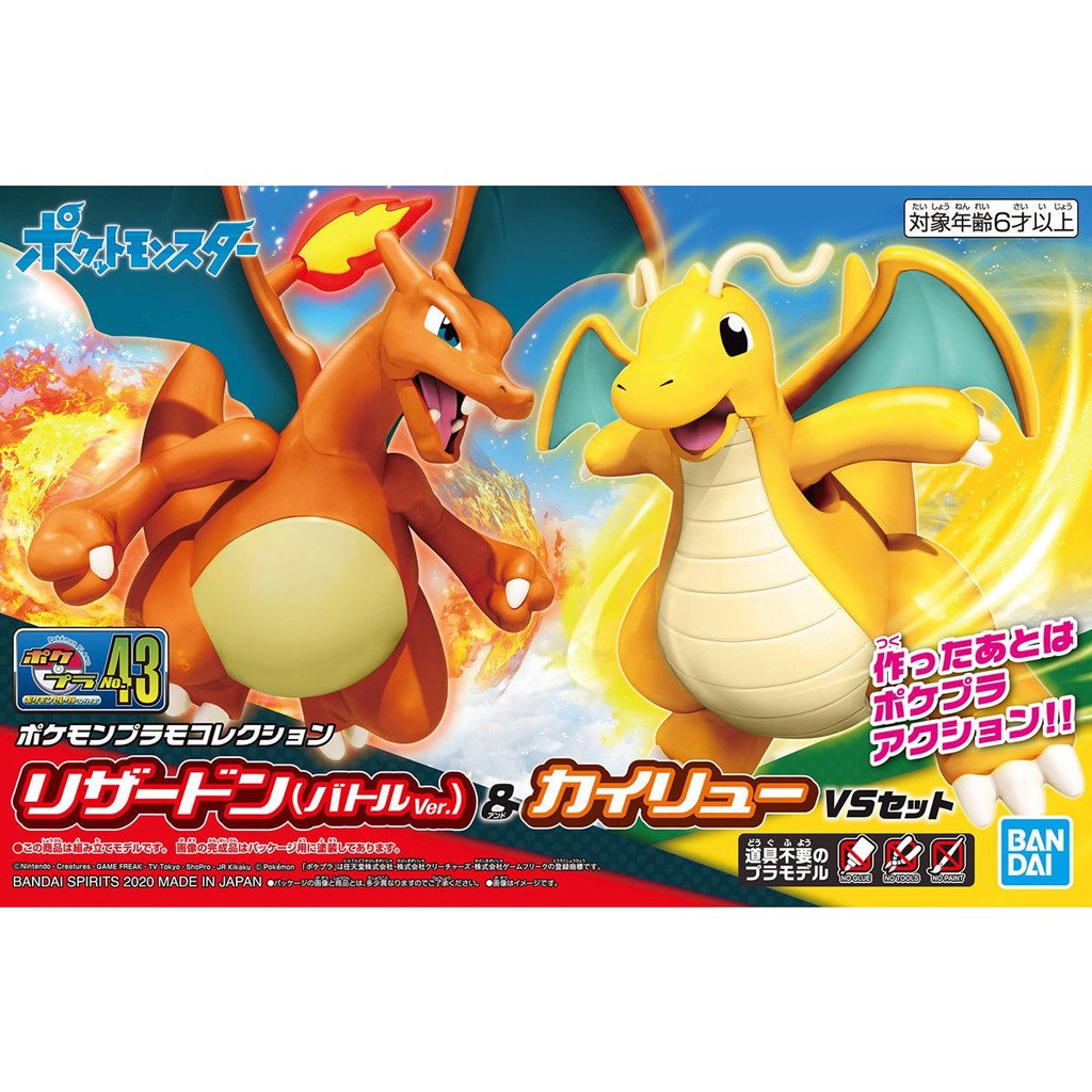 Pokemon Plastic Model Collection Lizardon (Battle Ver.) & Kairyu VS Set ...