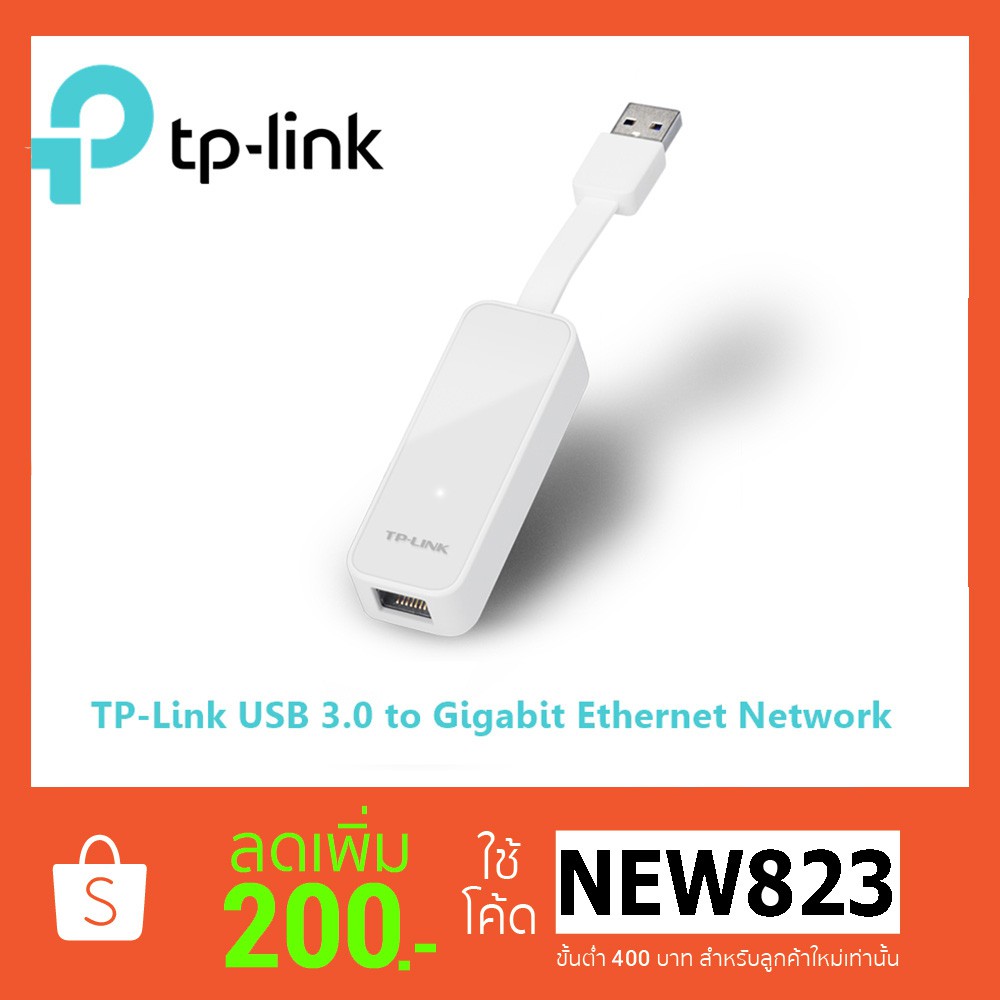 TP-Link UE300 USB 3.0 to Gigabit Ethernet Network Adapter | Shopee Thailand