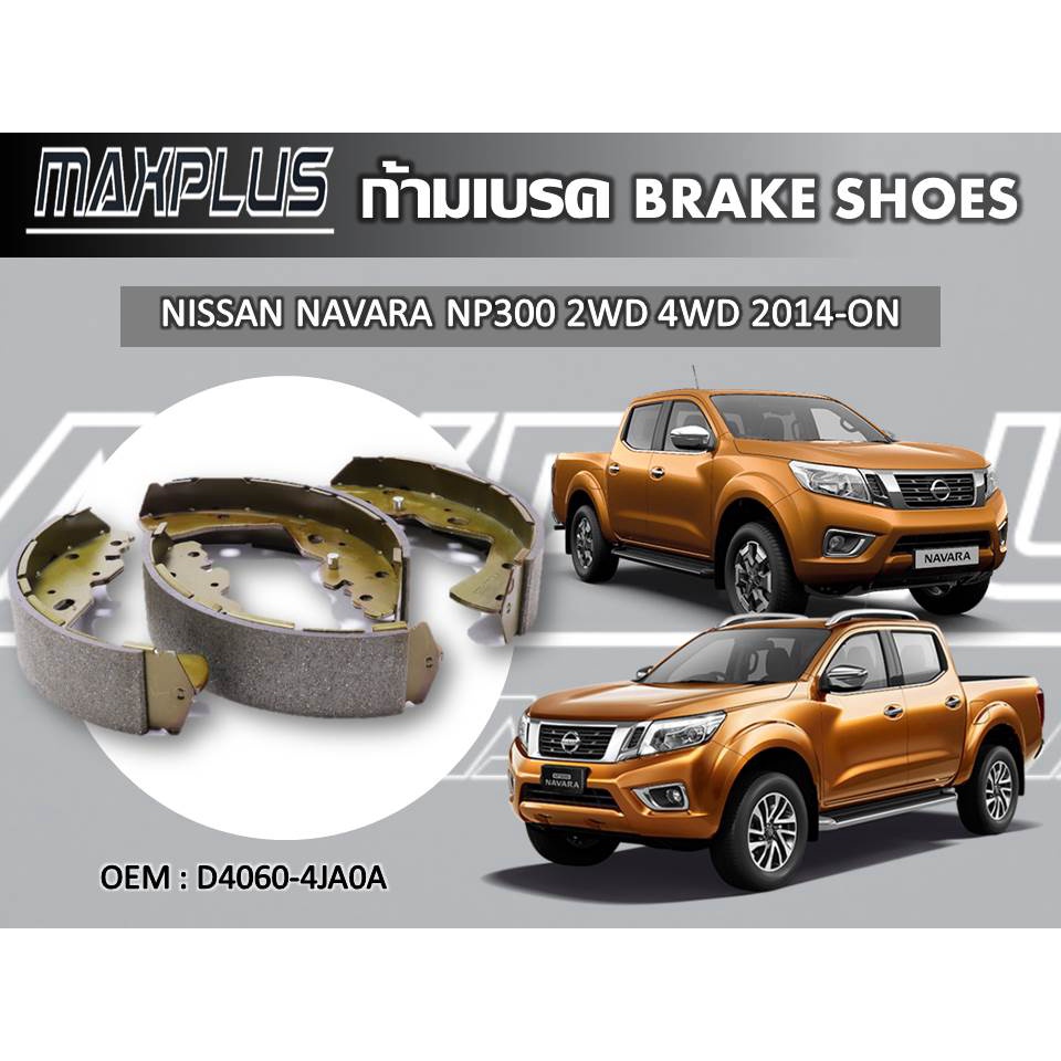 ก้ามเบรคหลัง NISSAN NAVARA NP300 2WD 4WD 2014-ON รหัส D4060-4JA0A ...