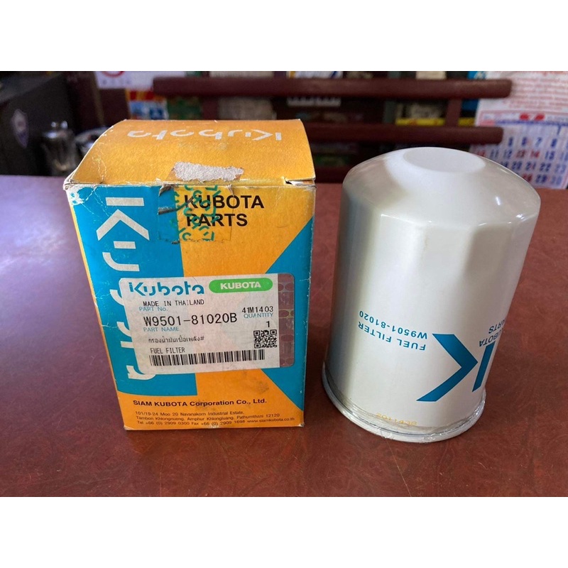 กรองน้ำมันเชื้อเพลิง กรองโซล่า KUBOTA M8540 M9000 M9500 DC9500 | Shopee ...
