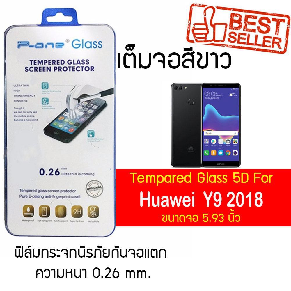 P-One ฟิล์มกระจกแบบกาวเต็ม Huawei Y8 Pro 2018 / หัวเหว่ย วาย8 โปร (2018 ...