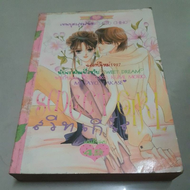 หนังสือการ์ตูนอีกาzero กินทามะ Hideaki sorachi/MIYAKAWA MASAYO/SAITO ...