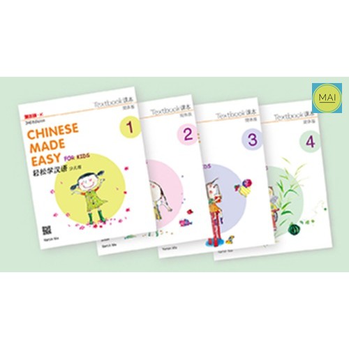 Chinese Made Easy for Kids 2nd Ed (Simplified) 轻松学汉语 少儿版 หนังสือเด็ก ...