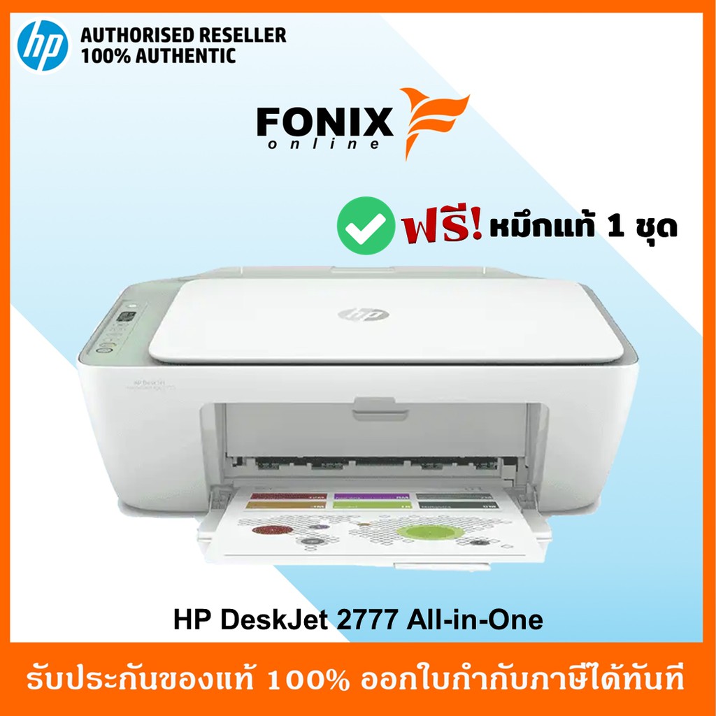 ปริ้นเตอร์อิงค์เจ็ท HP DeskJet Ink 2777 (Print/Scan/Copy) / Wifi ...