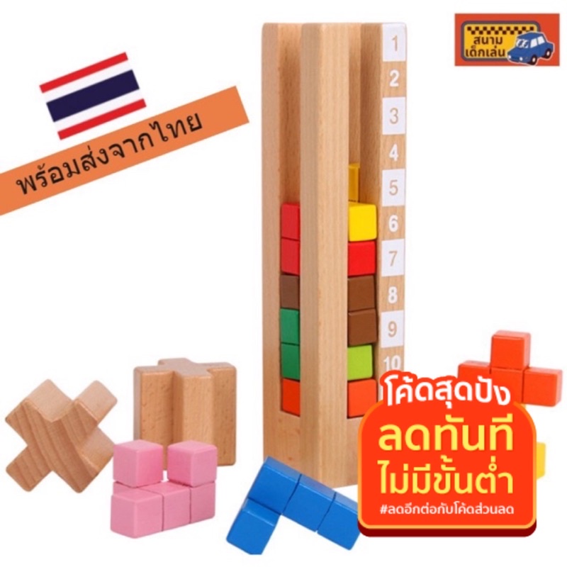 Educational Brain Tower Building blocks | Shopee Thailand