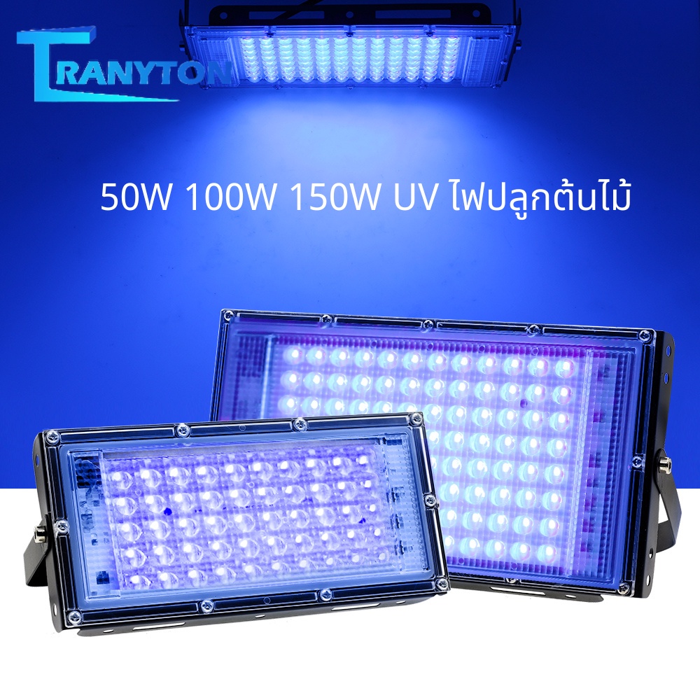 UV DJ disco light หลอดไฟ UV ไฟปลูกต้นไม้ 50W 100W 300W 395NM กันน้ำ สปอร์ตไลท์ LED Grow Light ...
