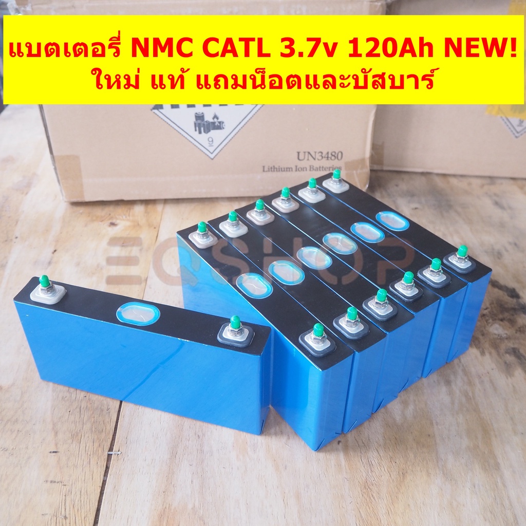 NEW แบตเตอรี่ลิเธียม CATL NMC 811 3.7V 120Ah NEW | Shopee Thailand