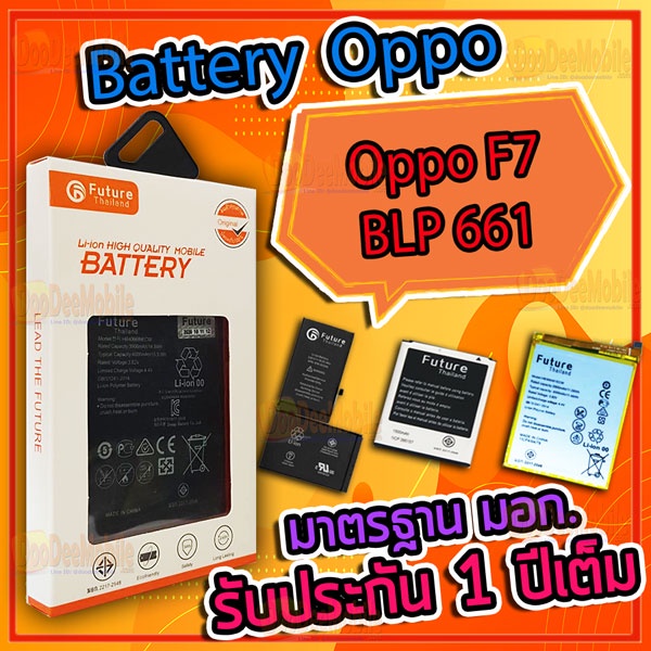 แบตเตอรี่งาน มอก. ยี่ห้อ Future - รุ่น Oppo F7 (BLP661) | Shopee Thailand