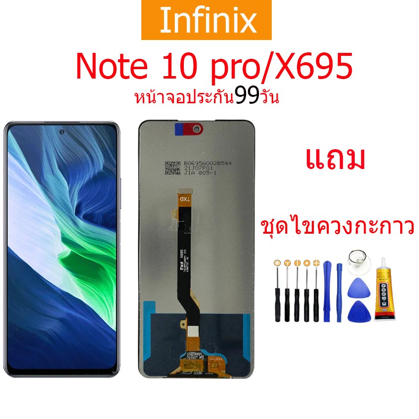 หน้าจอ infinix Note 10 pro X695 LCD LCD infinix Note 10 pro X695 LCD ...