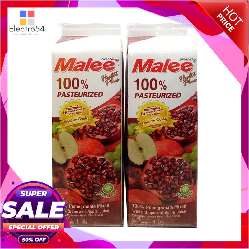 มาลี น้ำทับทิมผสมองุ่นขาว พาสเจอร์ไรซ์ 1 ลิตร x 2 กล่องน้ำผักและน้ำ ...