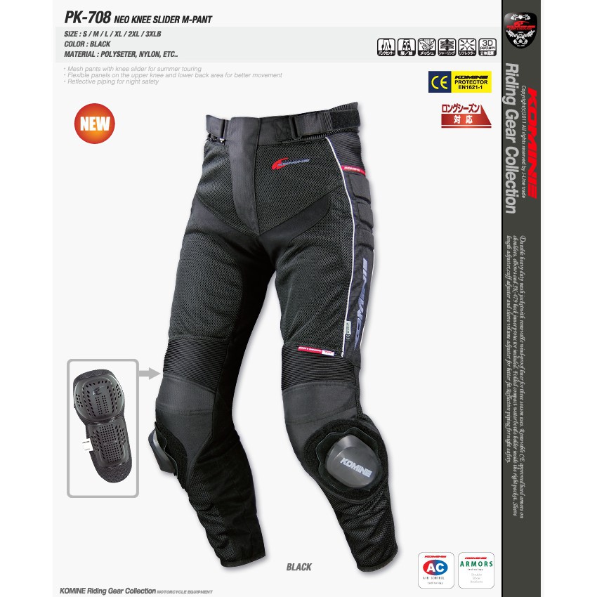 Komine PK-708 Safety Protective Rider Biker Paints Pants กางเกงแข่ง ...