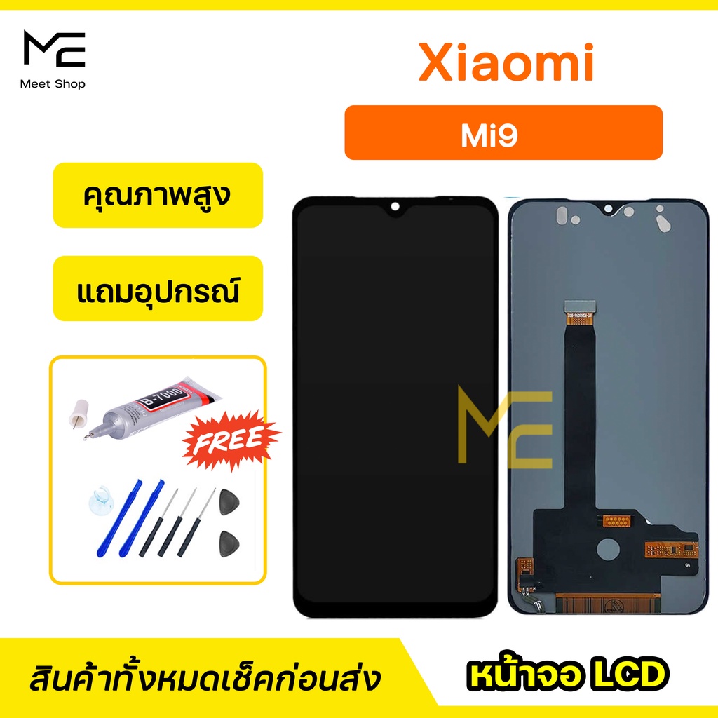 หน้าจอ XiaoMi Mi9 ชุดจอพร้อมทัชสกรีน ปรับสีได้ คมชัด ทัชลื่น100% LCD ...