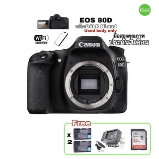 ช้อป canon 80d ง่าย ๆ บน Shopee | ก.ย. 2025