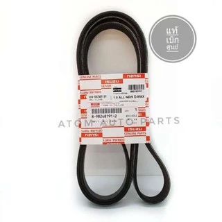 ซื้อ ISUZU สายพานหน้าเครื่อง เลยบน Shopee | ส.ค. 2025