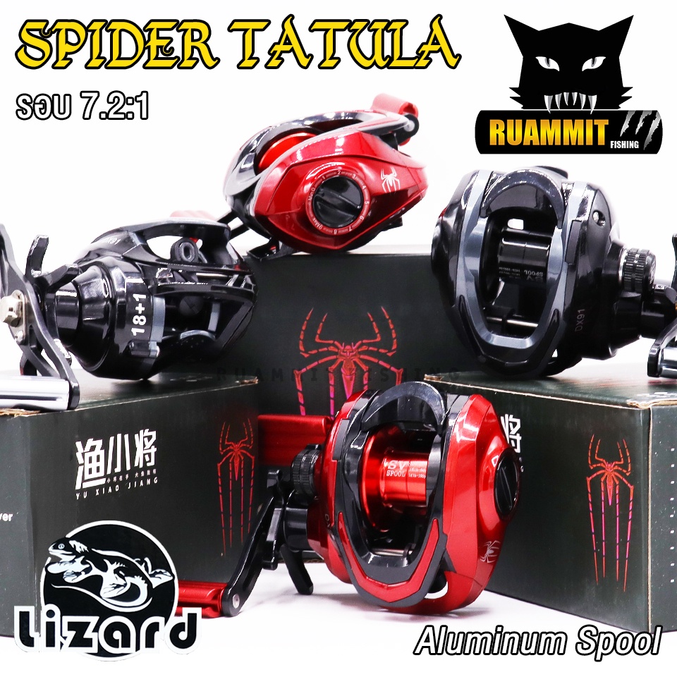 NEW รอกหยดน้ำ SPIDER TATULA รอกตกปลา มีทั้งหมุนซ้ายและหมุนขวา (รอบ 7.2 ...