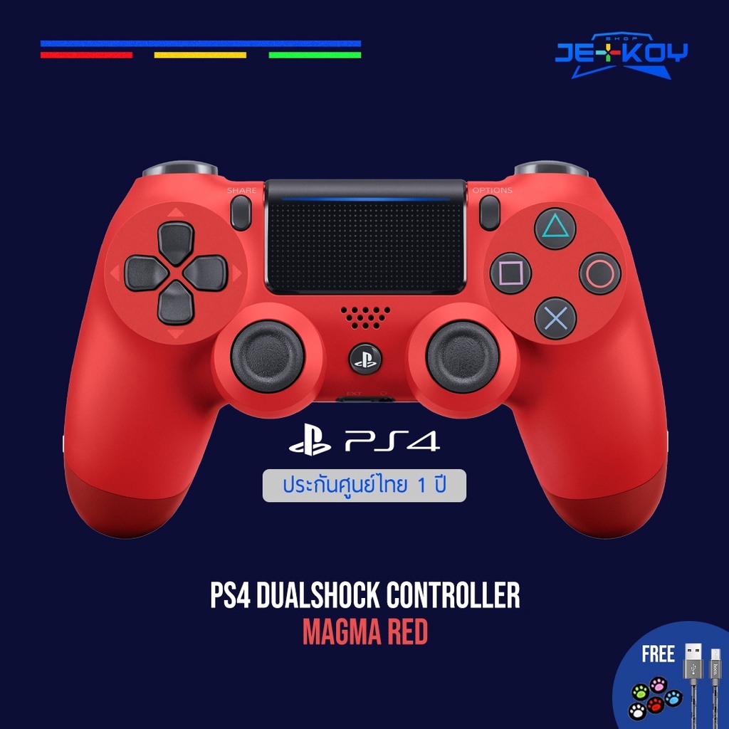 จอย PS4 DualShock Magma Red ประกันศูนย์ไทย 1 ปี | Shopee Thailand