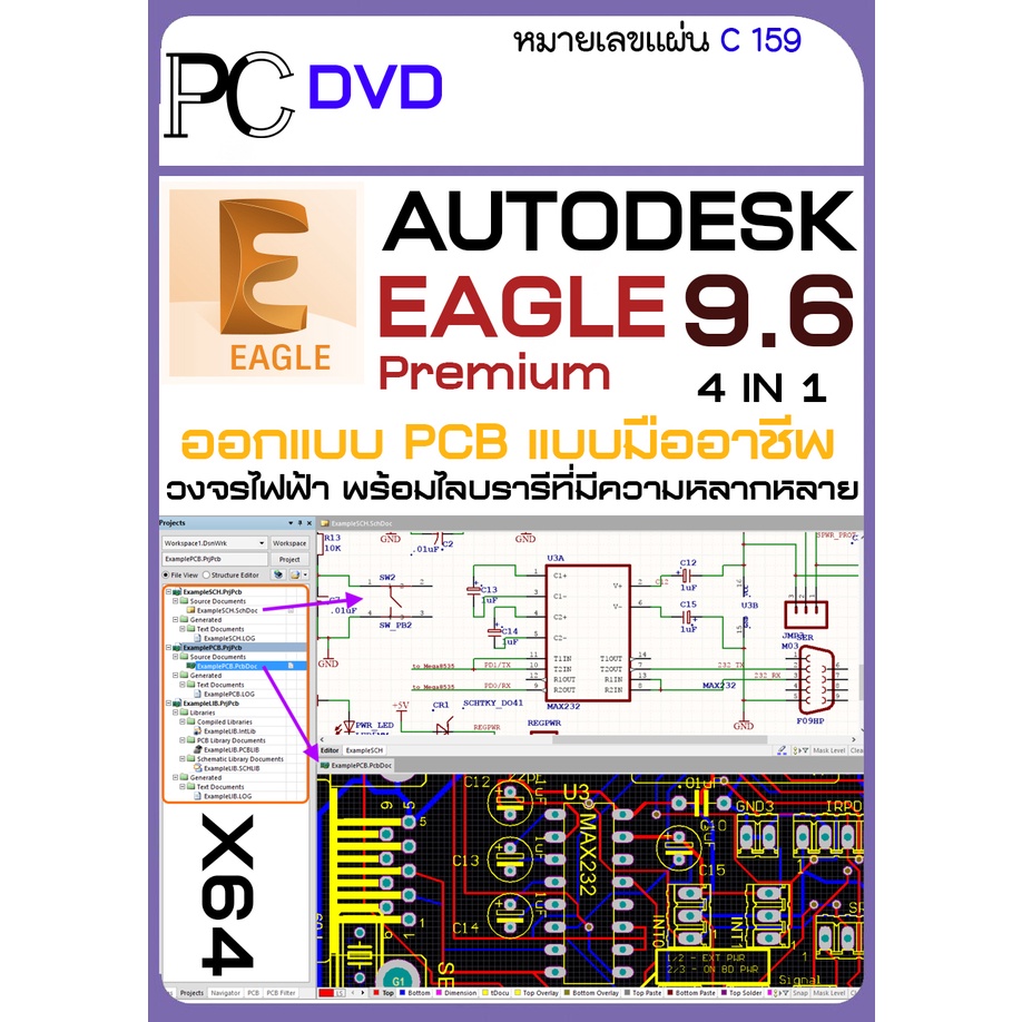EAGLE Premium โปรแกรมออกแบบ PCB วงจรไฟฟ้า พร้อมไลบรารีที่มีความหลากหลาย ...