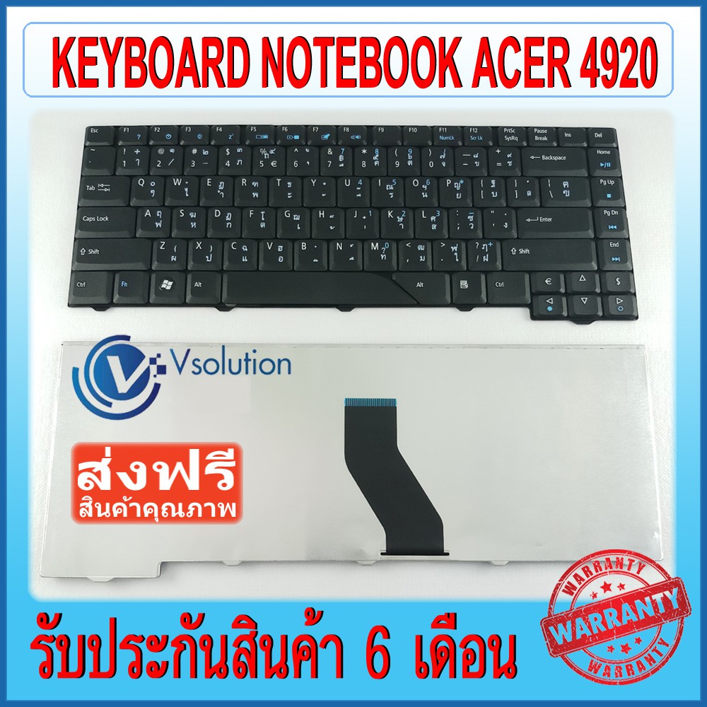 แป้นพิมพ์ คีย์บอร์ด KEYBOARD ACER ASPIRE 4920 สีดำ | Shopee Thailand