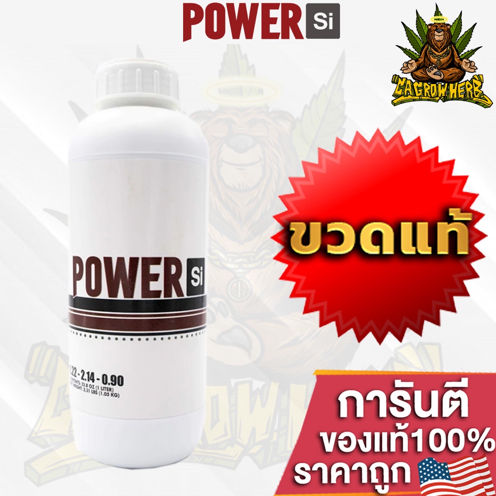 Power SI Original V.2 (กรด Silicic Acid บริสุทธิ์100%) ขวดแท้โรงงาน100% ...