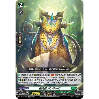 แวนการ์ด D-BT04 OverDress การ์ด RR 15 แบบ ฟอย ภาษาญี่ปุ่น | Shopee Thailand